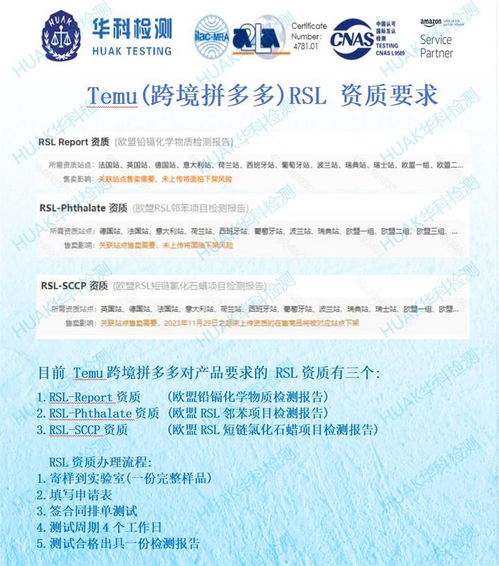 RSL资质TEMU跨境拼多多RSL资质 - 知乎