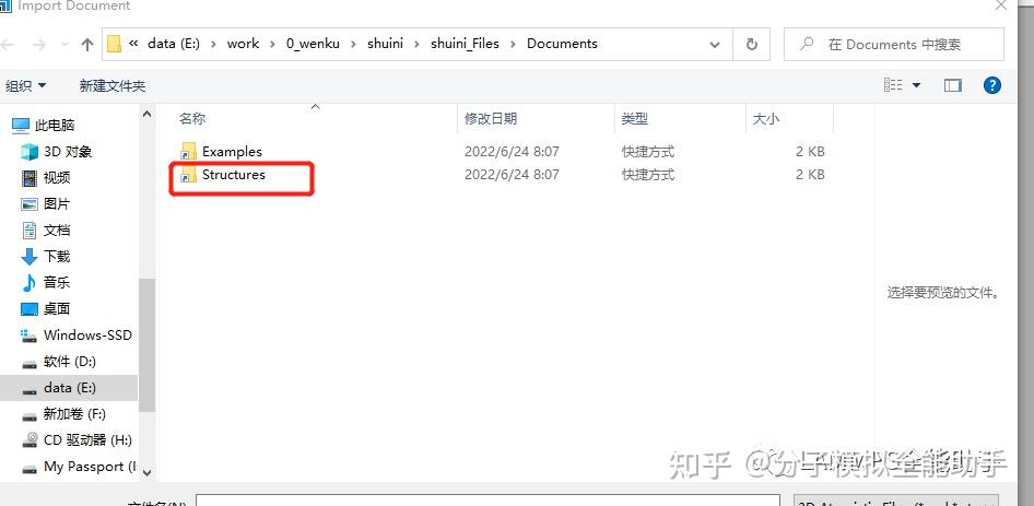 LAMMPS模拟与后处理技巧和教程 - 知乎