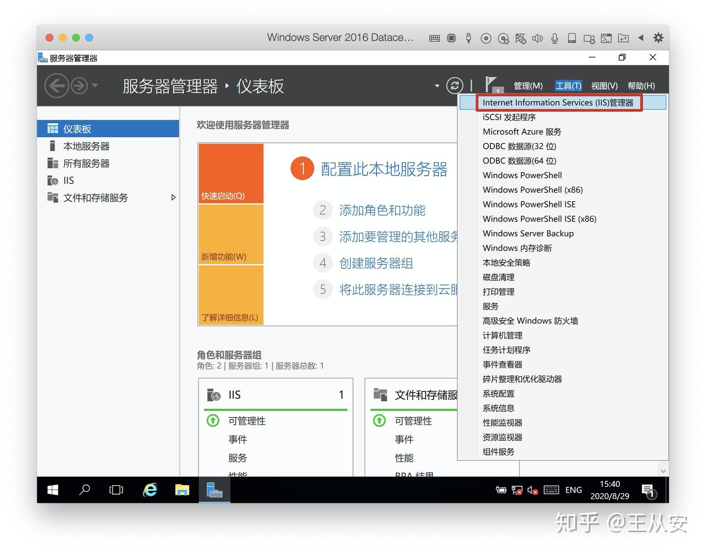 Windows Server 2016 安装 WebDAV (步骤超详细) - 知乎