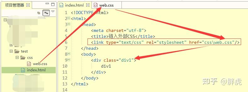 HTML引入CSS样式三种方法及优先级 - 知乎