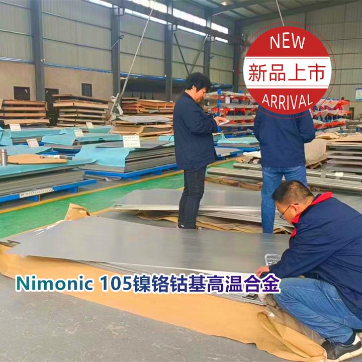 Nimonic 105高温合金抗氧化和抗蠕变性 - 知乎