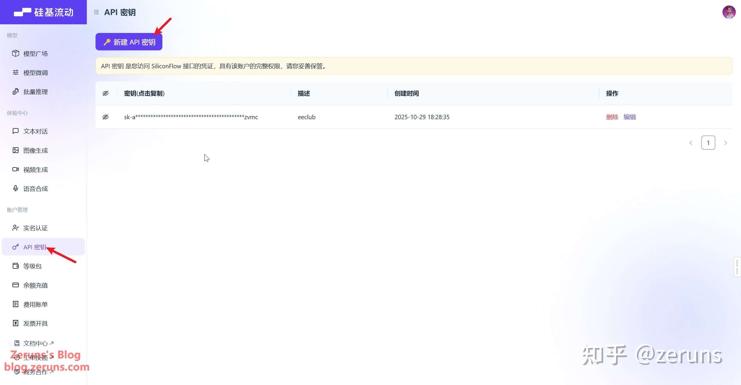 Discourse AI 配置教程，使用硅基流动API，免费开启AI功能 - 知乎