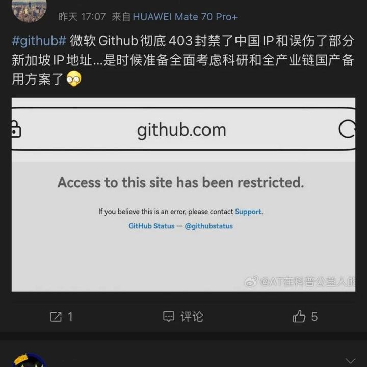 开源无国界，Github有国界，突然“封禁”所有中国IP，是Bug还是预演？ - 知乎