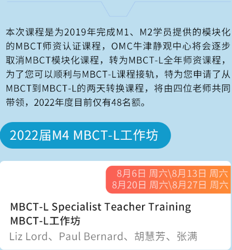 正念（静观）MBCT-L两天工作坊 - 知乎