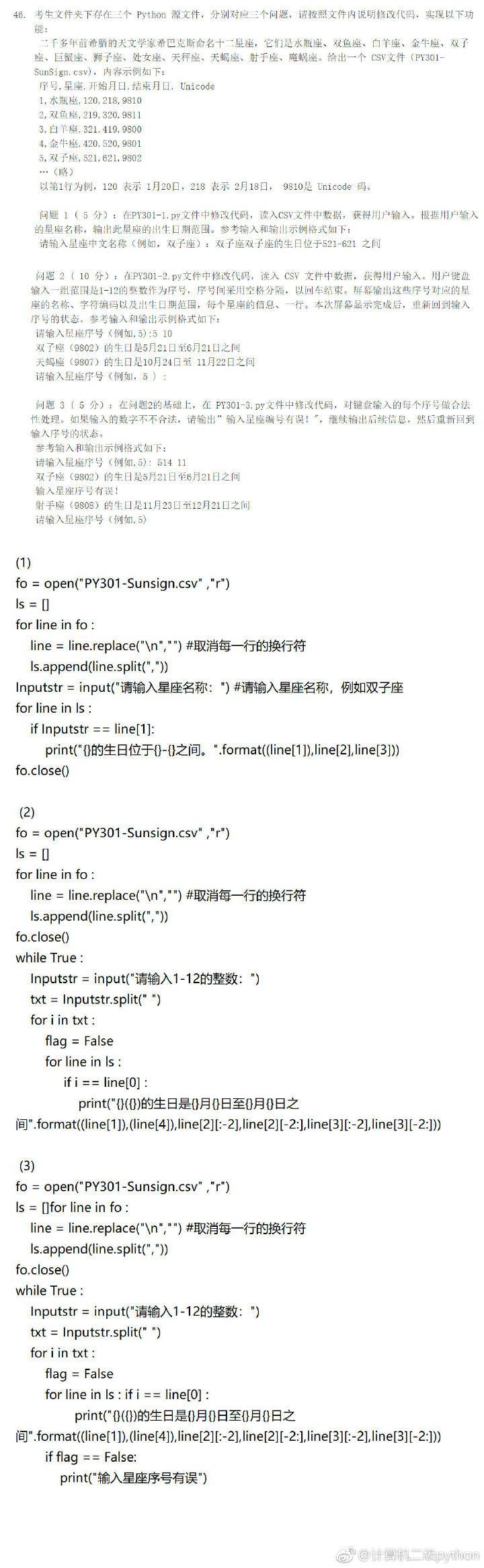 计算机二级 Python 怎么考？考什么？ - 知乎