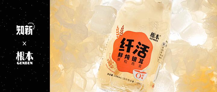 「GENBEN根本」创始人7问：用中国好食材，做中国新健康食饮 - 知乎