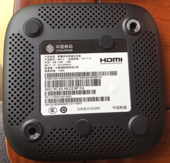 魔百盒M401A刷Openwrt并写入EMMC - 知乎