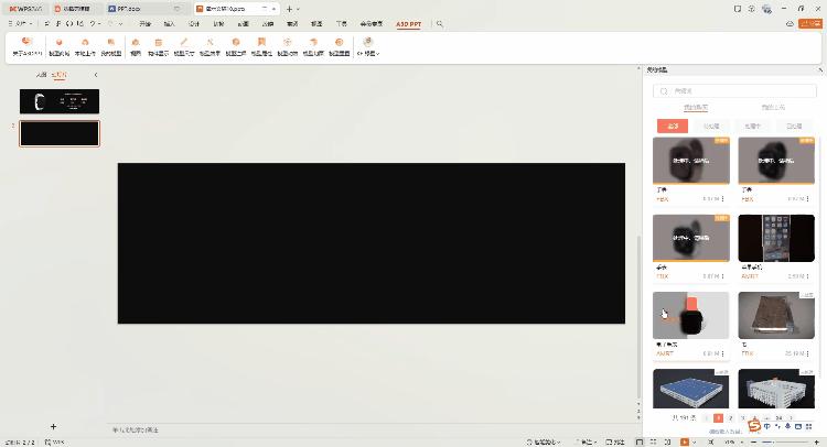 WPS新增3D模型全新玩法 | A3DPPT插件版正式上线，零成本复刻华为同款PPT - 知乎