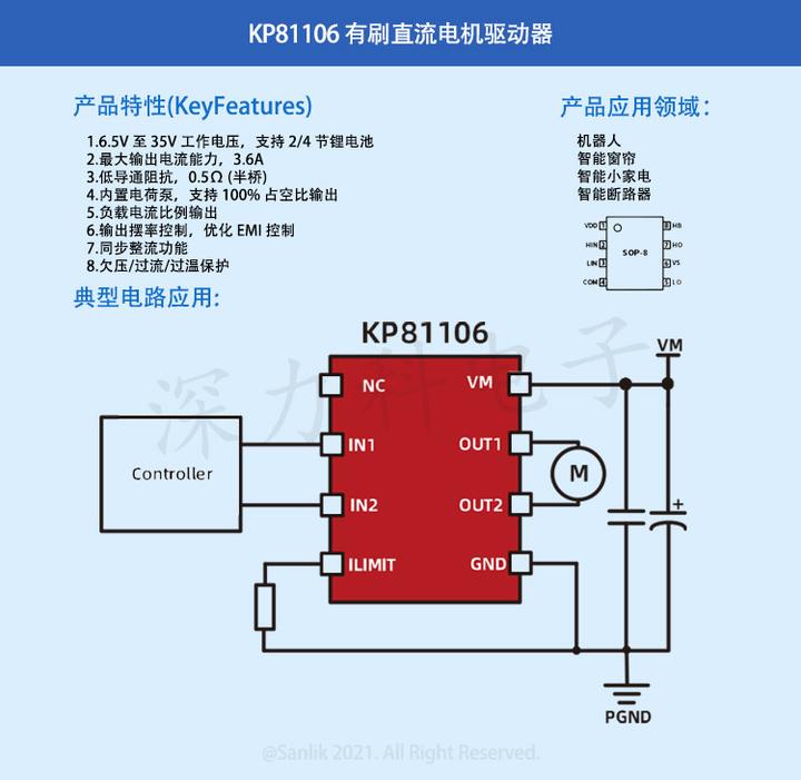 有刷直流电机驱动芯片KP81106（兼容PN7705）的简单应用 - 知乎