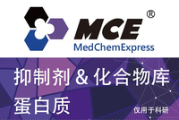 U0126 (U0126-EtOH) 是一种有效的、非 ATP 竞争性和选择性抑制剂 ｜ MedChemExpress (MCE) - 知乎