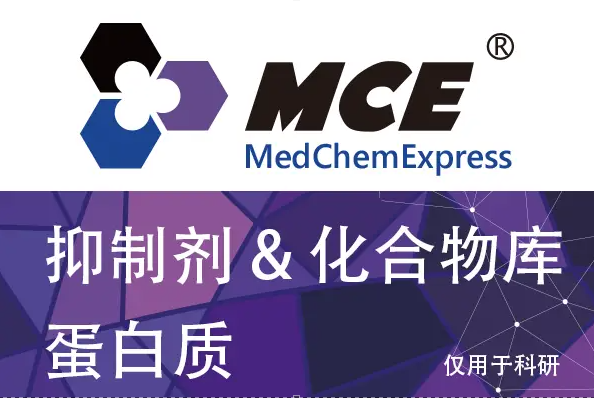 sulfo-SPDB-DM4 是一种用于 ADC 的药物-接头偶联物 ｜ MedChemExpress (MCE) - 知乎