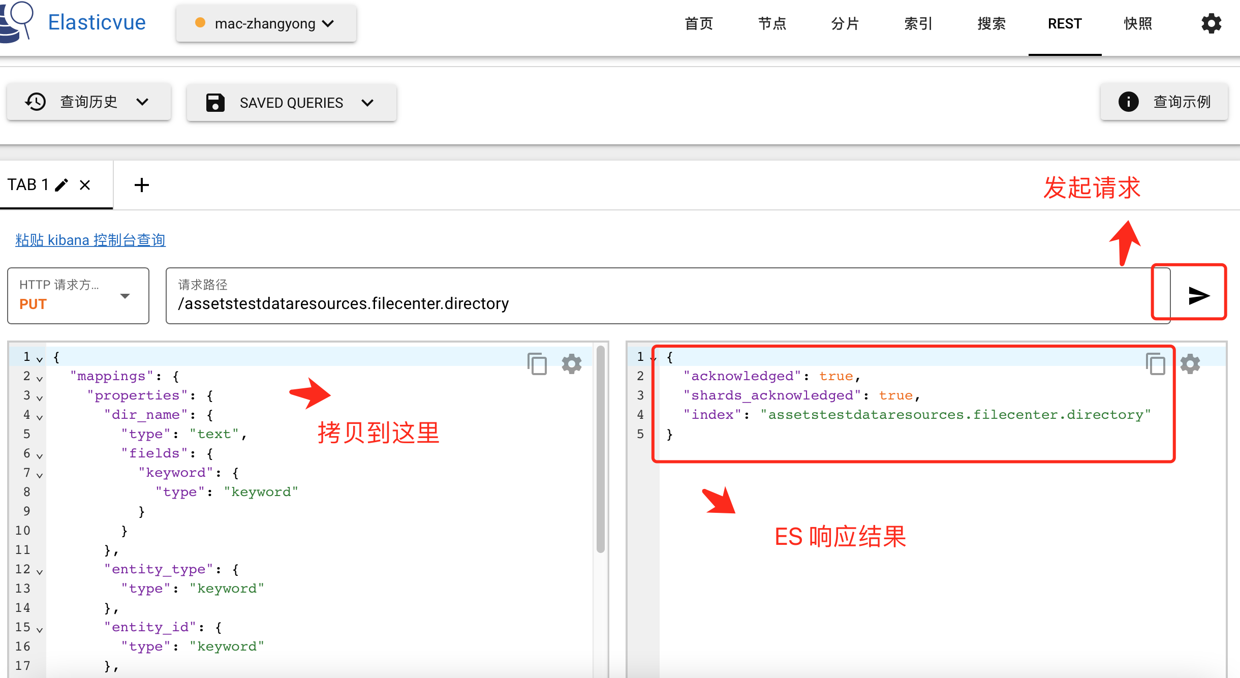 推荐一款轻量级且强大的 Elasticsearch GUI ： elasticvue - 知乎