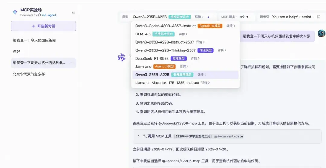 ModelScope魔搭25年8月发布月报_魔搭ModelScope社区-ModelScope魔搭社区