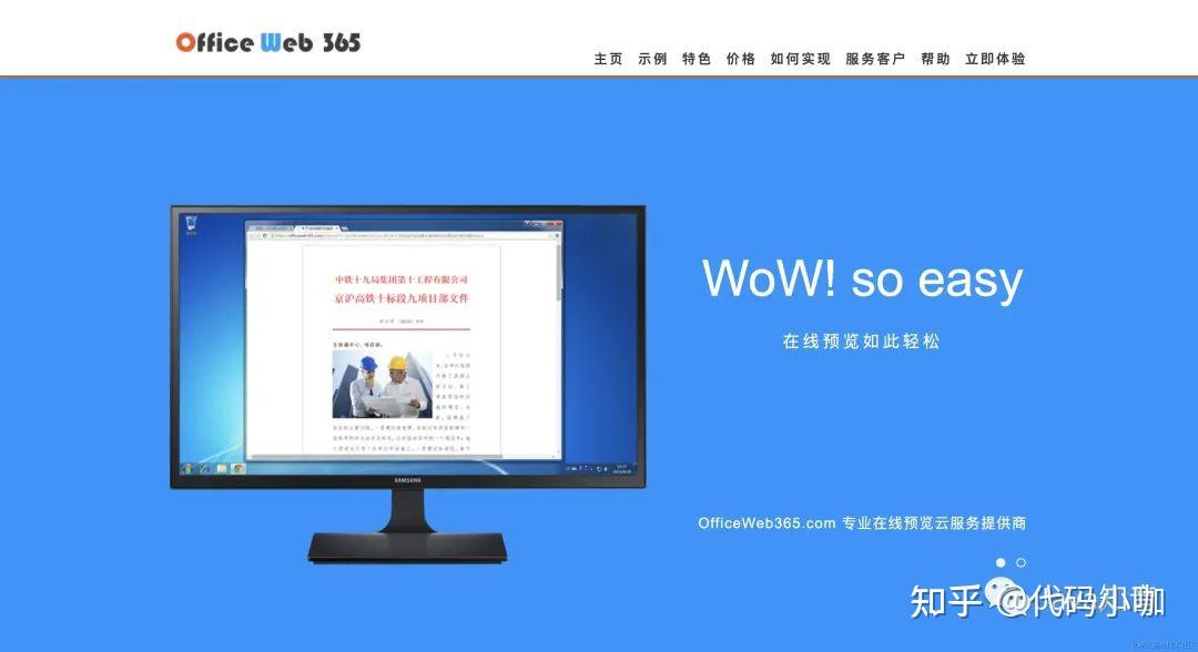 全网最全的docx、pptx、xlsx、pdf文件预览方案（典藏版） - 知乎
