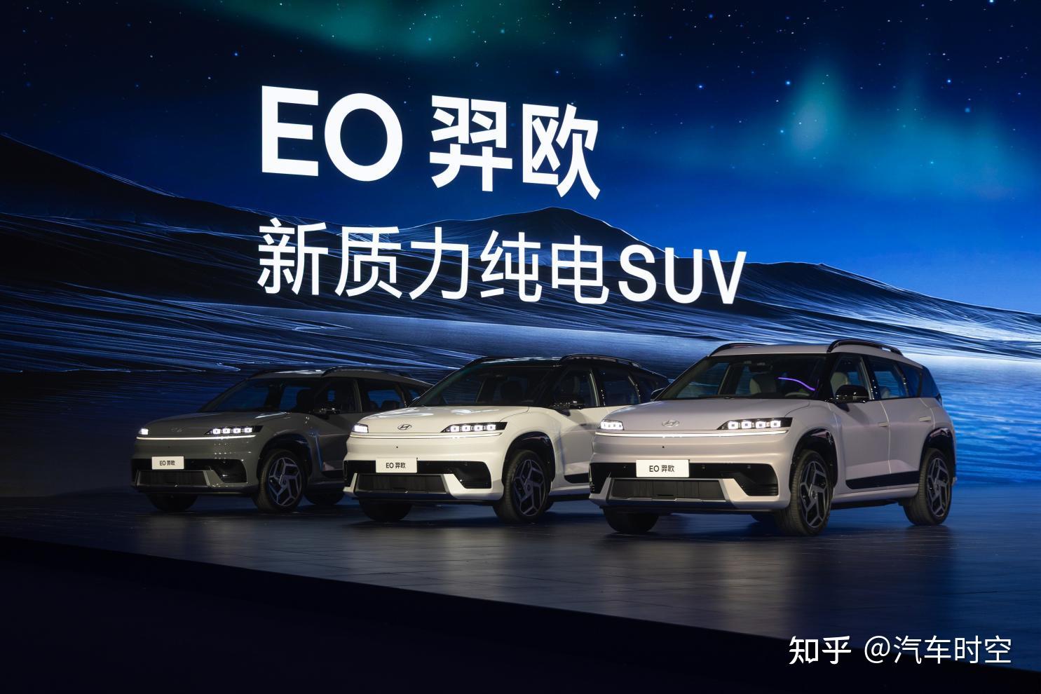 北京现代EO羿欧上市11.98万起，“6大品质”打造新质力纯电SUV - 知乎