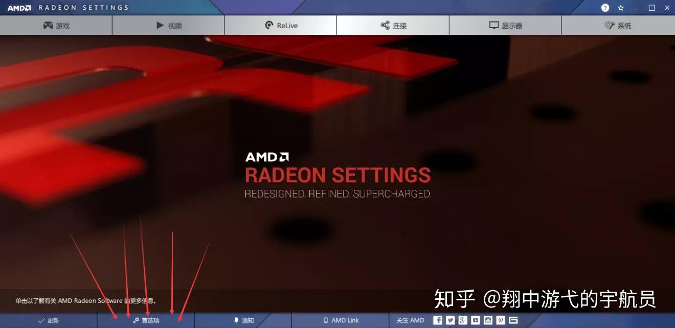 如何配置AMD Radeon Settings以获得最佳游戏体验 - 知乎