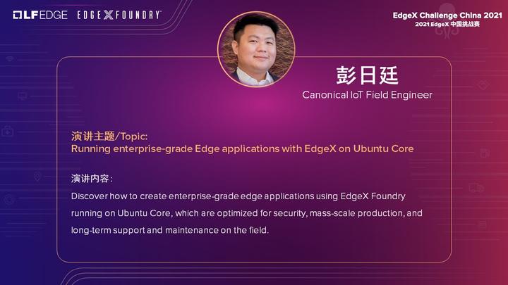 在Ubuntu core上运行基于EdgeX的企业级应用 - 知乎