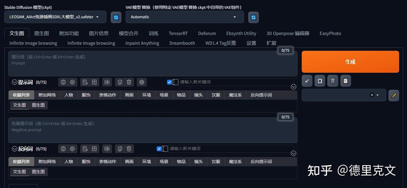 AI绘画生成视频——Stable Diffusion插件Deforum动画大师教程 - 知乎