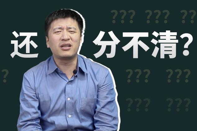 不要再傻傻分不清了！这些专业名字差了几个字，实际 知乎 