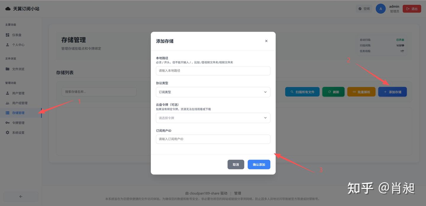 Docker 快速部署 CloudPan189 Share，实现天翼云盘智能挂载与流媒体播放! - 知乎