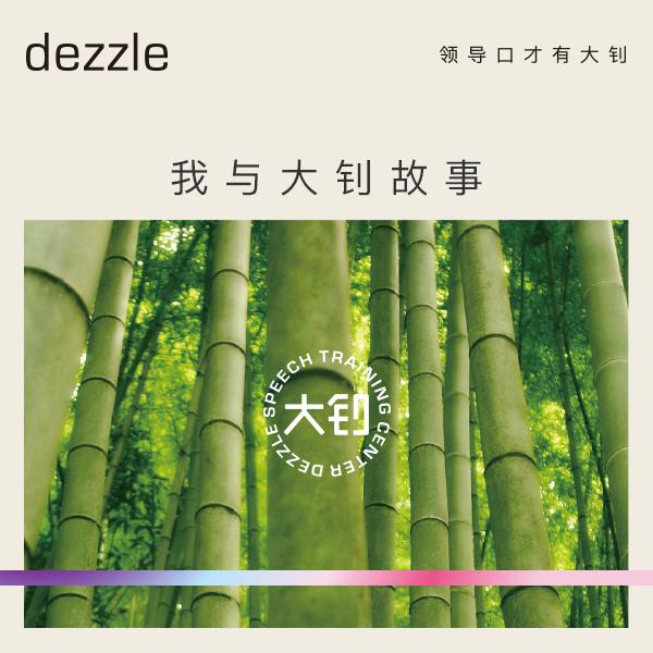 当你讲话紧张了，跟我这样做 知乎