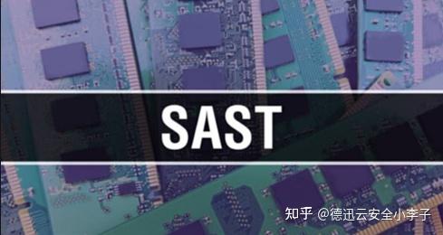 代码安全的守护者：全面了解SAST及其作用 - 知乎