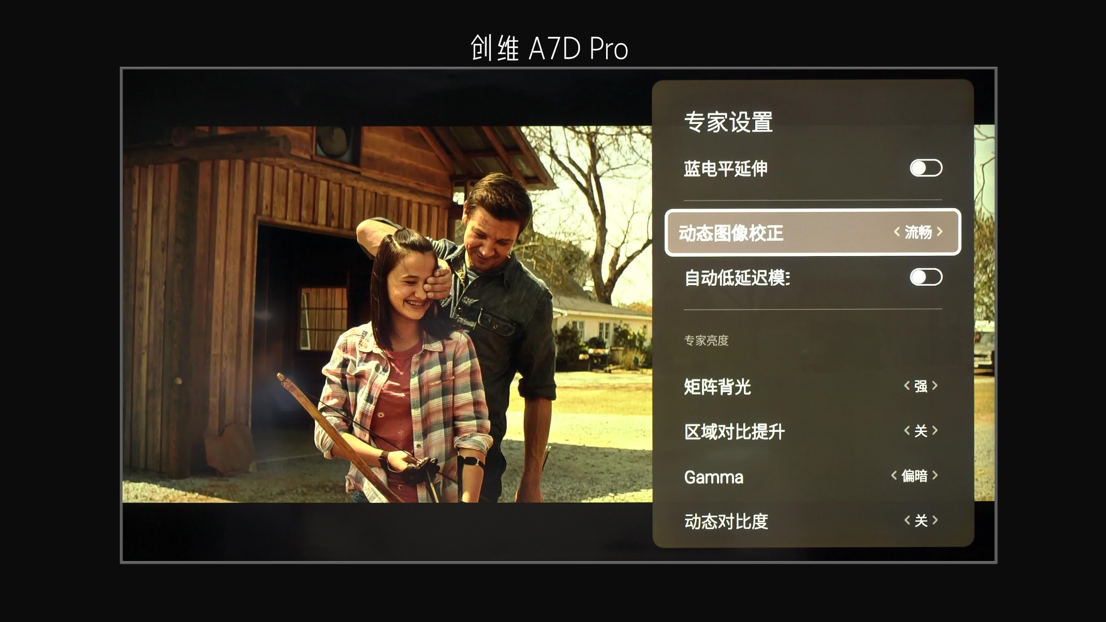 性价比MiniLED，创维A7D Pro深度评测， HDR1000标准、4K 120Hz、4K 144Hz、240Hz高刷，2023创维电视新品、壁纸电视 - 知乎