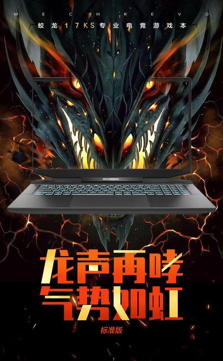 锐龙7 7840H又被贱卖！首发6395元的机械革命蛟龙17Ks是否值得买 - 知乎