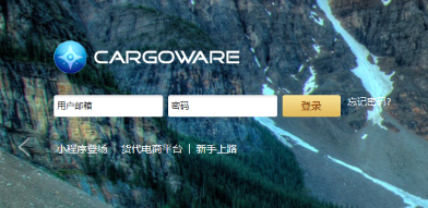 CargoWare系统云平台更新日志2020.10.13 - 知乎