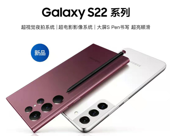 三星S22、S22+和S22Ultra该如何选择？详细参数配置对比 - 知乎