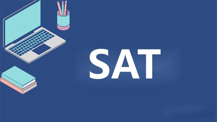 「SAT锦囊 小白到大神均可参考」#1 什么是SAT？它的作用是什么？ - 知乎