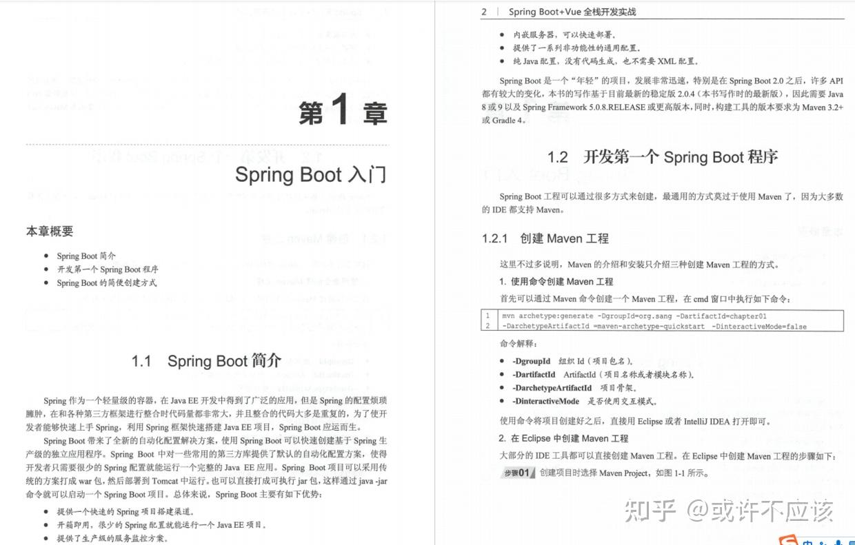 Github一夜登顶的SpringBoot+vue项目太香了 - 知乎