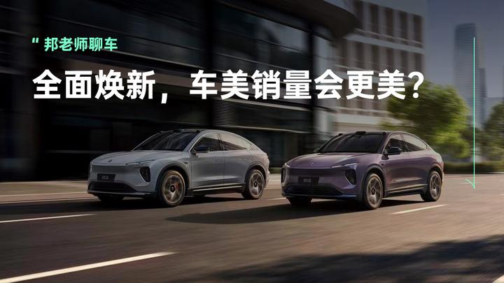 内外全面升级，最低28.8万，全新EC6或将再助蔚来销量增长 - 知乎