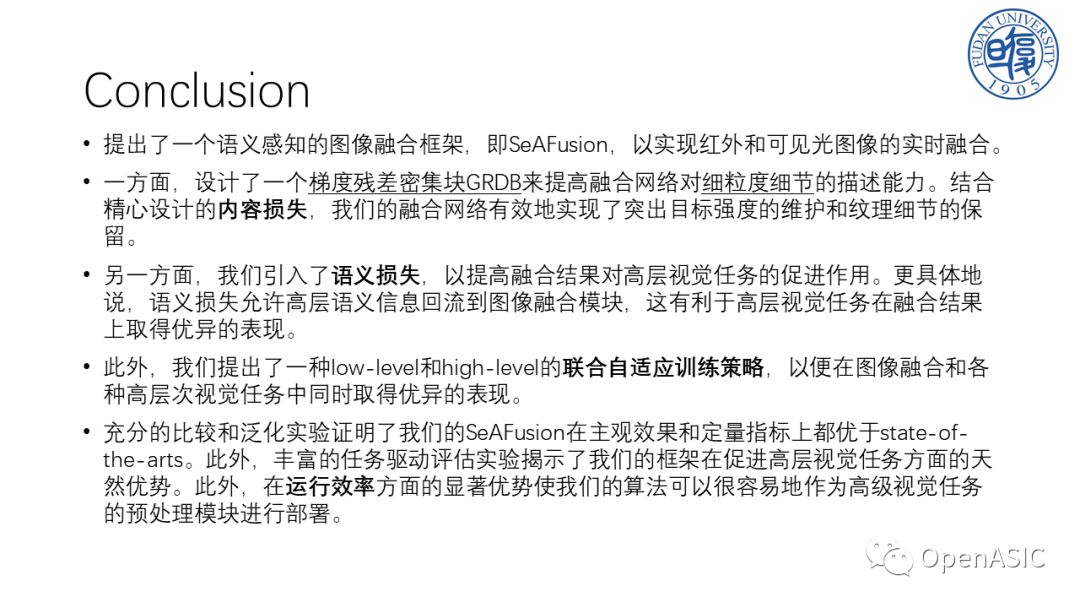 SeAFusion: 一种结合高级视觉任务的图像融合框架 - 知乎