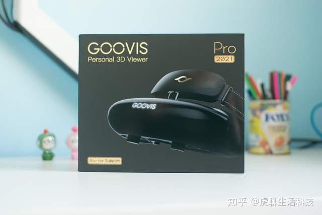 最近都在说的观影神器GOOVIS，到底怎么选？ - 知乎