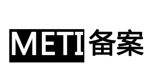 什么是日本METI备案？METI备案周期流程所需资料？ - 知乎