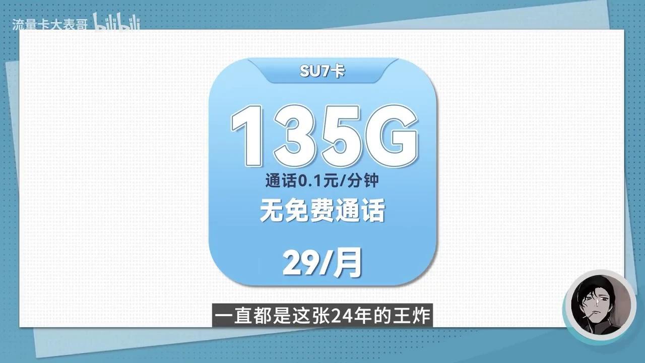 19元拿下235G超大杯流量卡！来财卡这一手直接掀桌洗牌！2025流量卡推荐/l流量卡表哥/19元长期流量卡/电信流量卡/移动流量卡 - 知乎