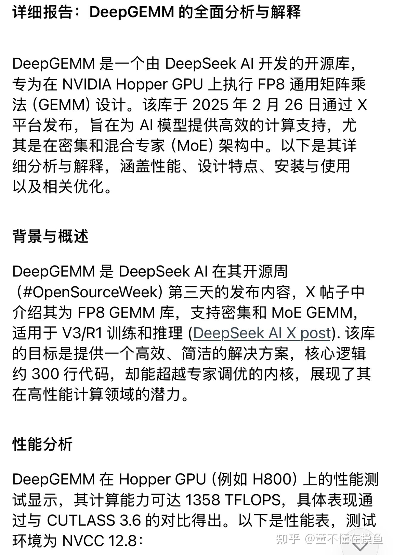 DeepSeek 开源周第三天推出 DeepGEMM，有哪些亮点值得关注？应用前景如何？ - 知乎