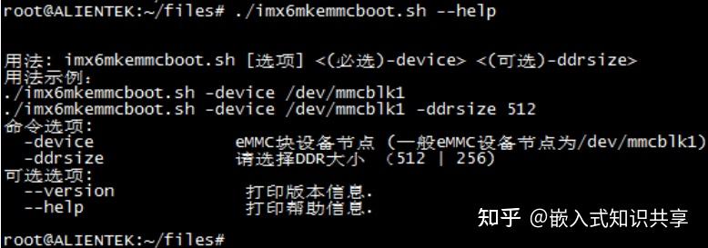 imx6ull固化和更新uboot、zImage和dtb方法---超详细总结 - 知乎