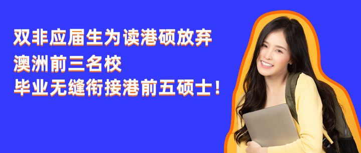 背景平平也能变成名校收割机！成功收获多个QS前100offer！ - 知乎