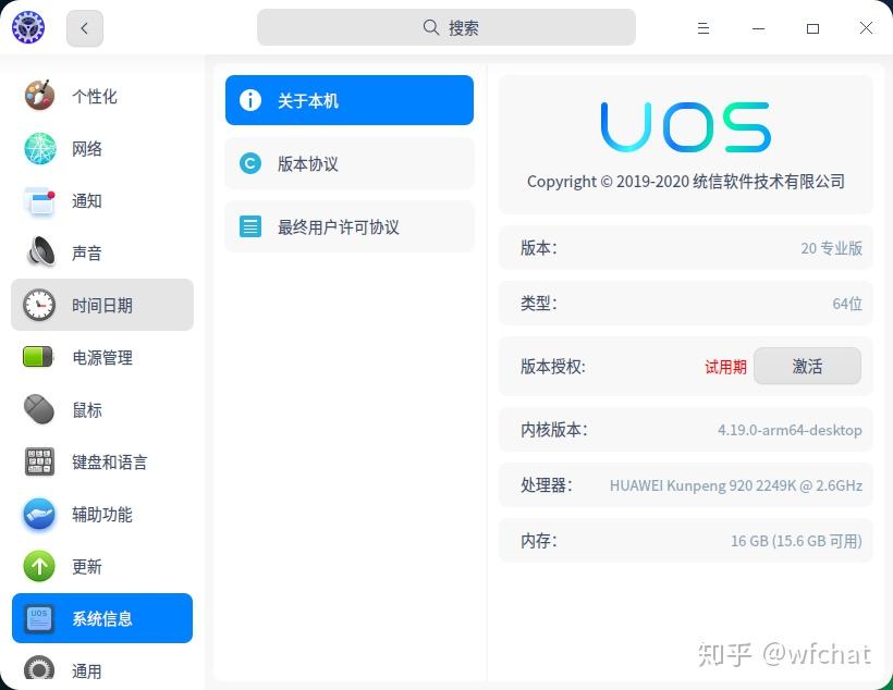 国产化系统鲲鹏CPU+UOS适配经历 - 知乎