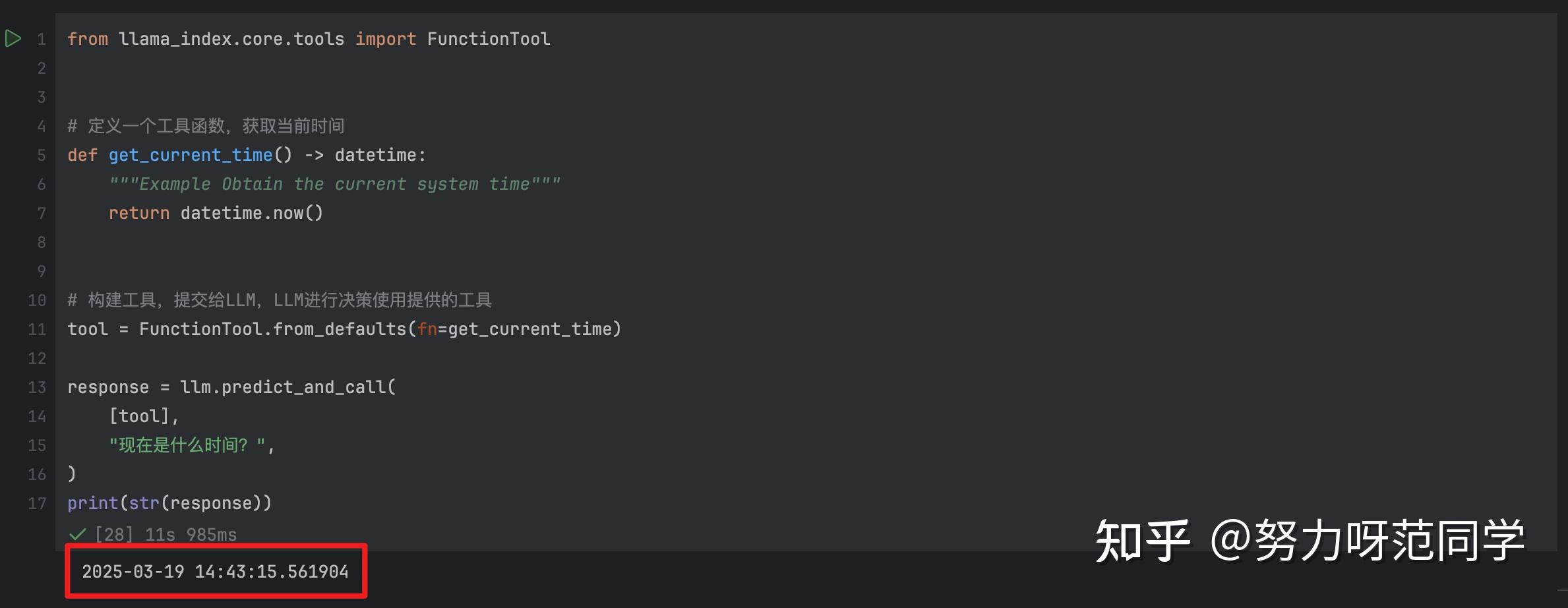【LlamaIndex】接入本地 Ollama LLM - 知乎