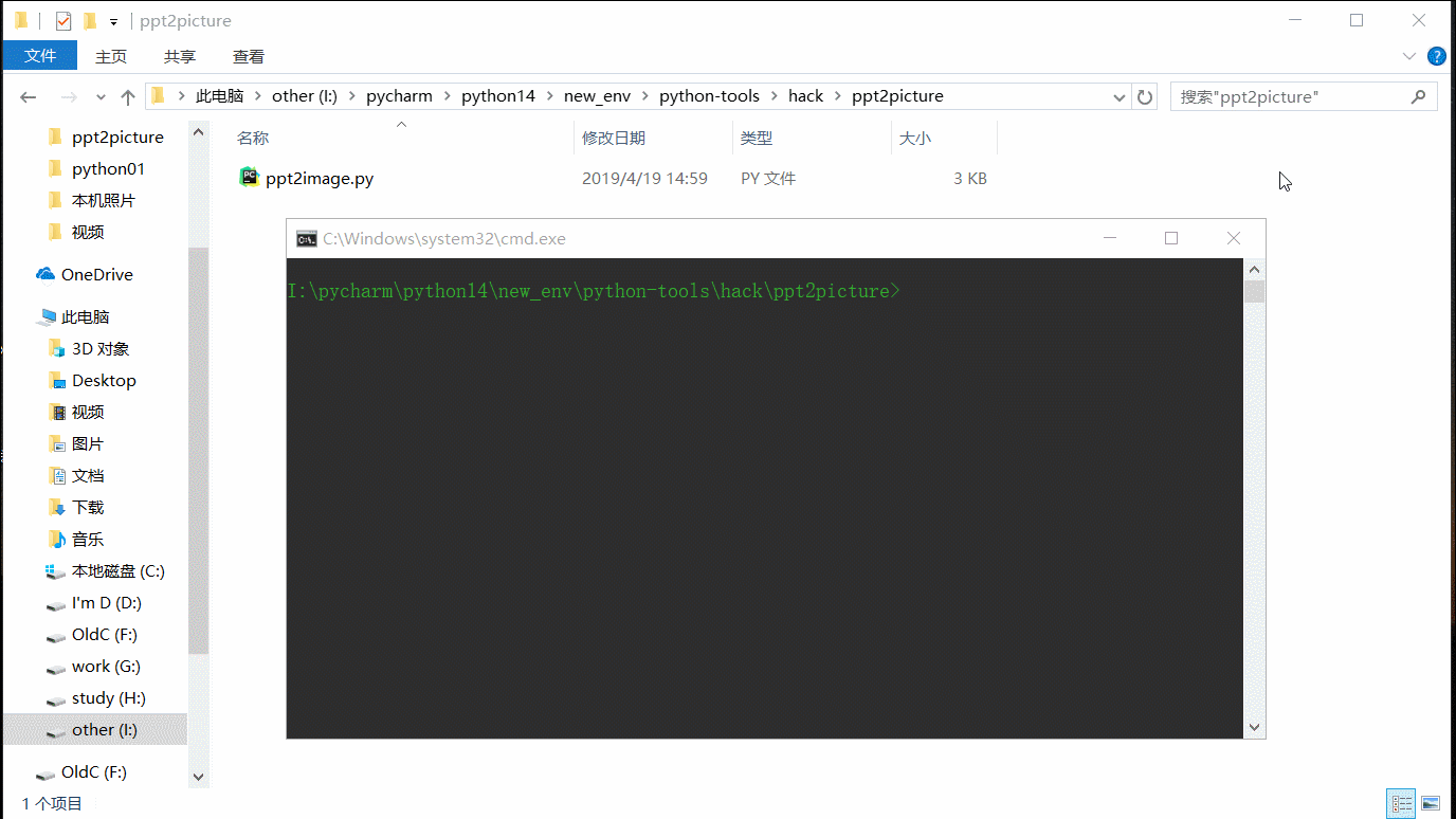 用Python实现ppt转化图片(附带长图合并功能) - 知乎