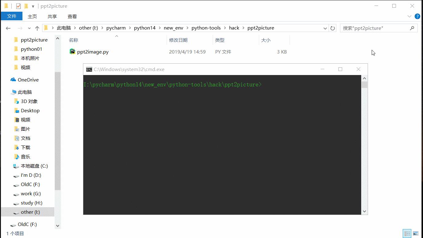 用Python实现ppt转化图片(附带长图合并功能) - 知乎