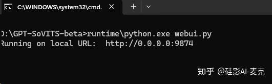【史上最强】还原你的声音，GPT-SoVITS在windows下安装使用技巧 - 知乎