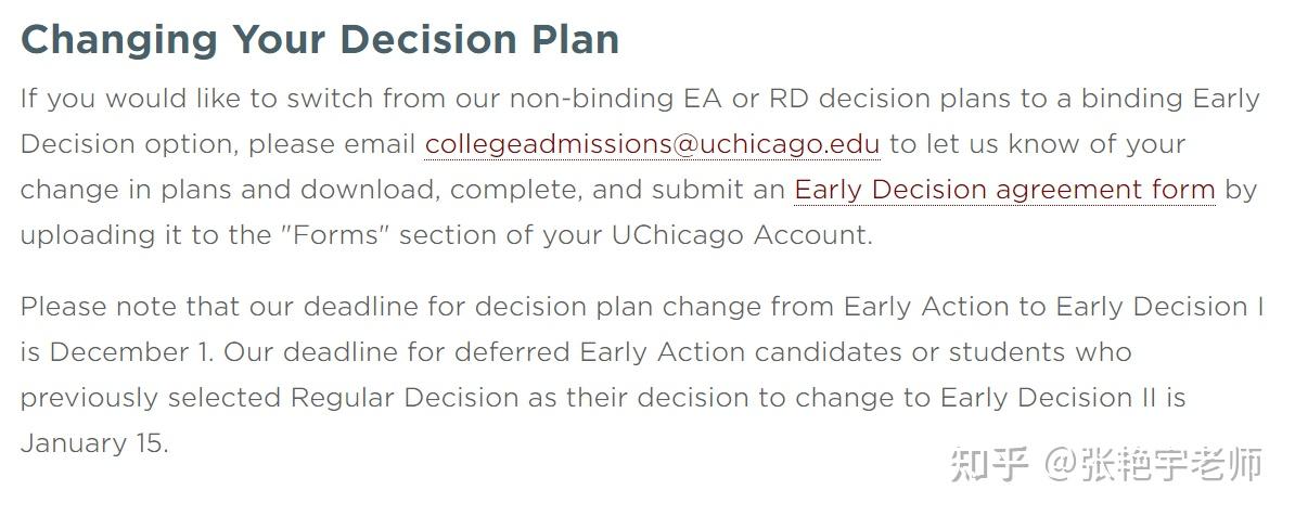 2023fall芝加哥大学RD能转ED2吗？ - 知乎