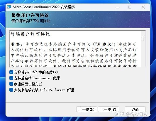 LoadRunner2022社区版安装 - 知乎