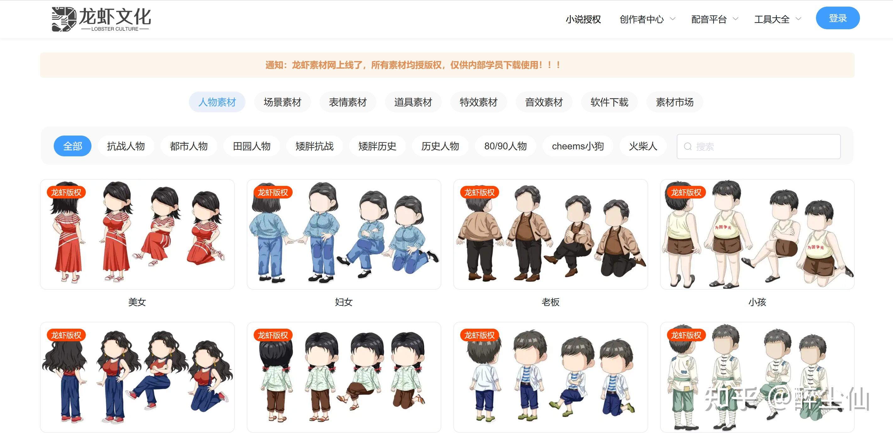 「动画素材大全」沙雕动画领域有哪些优质素材？ - 知乎