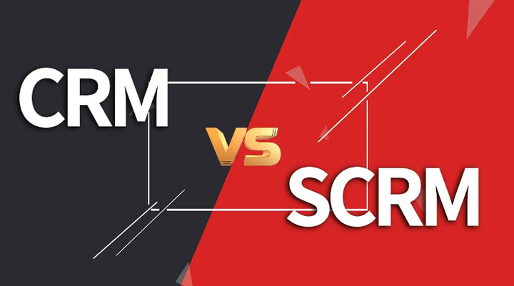 一篇文章告诉你SCRM系统和CRM系统有什么区别 - 知乎