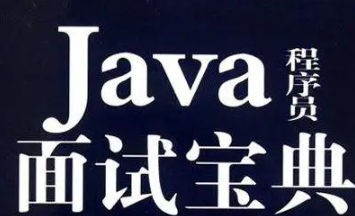 阿里P8熬了一个月肝出这份32W字Java面试手册，在Github标星31K+ - 知乎